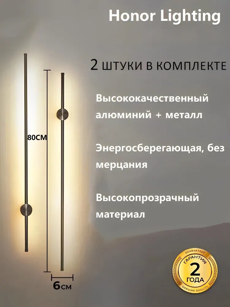 Настенный светильник, LED