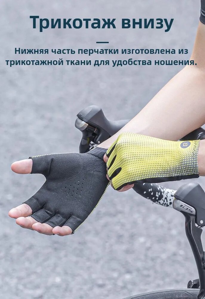 ROCKBROS Велоперчатки, размер L, унисекс, спортивные, нейлон/поролон/полиуретан, желтые — фото 1
