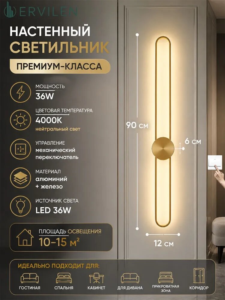 ERVILEN Настенно-потолочный светильник, LED, 36 Вт, золотой, 90 см