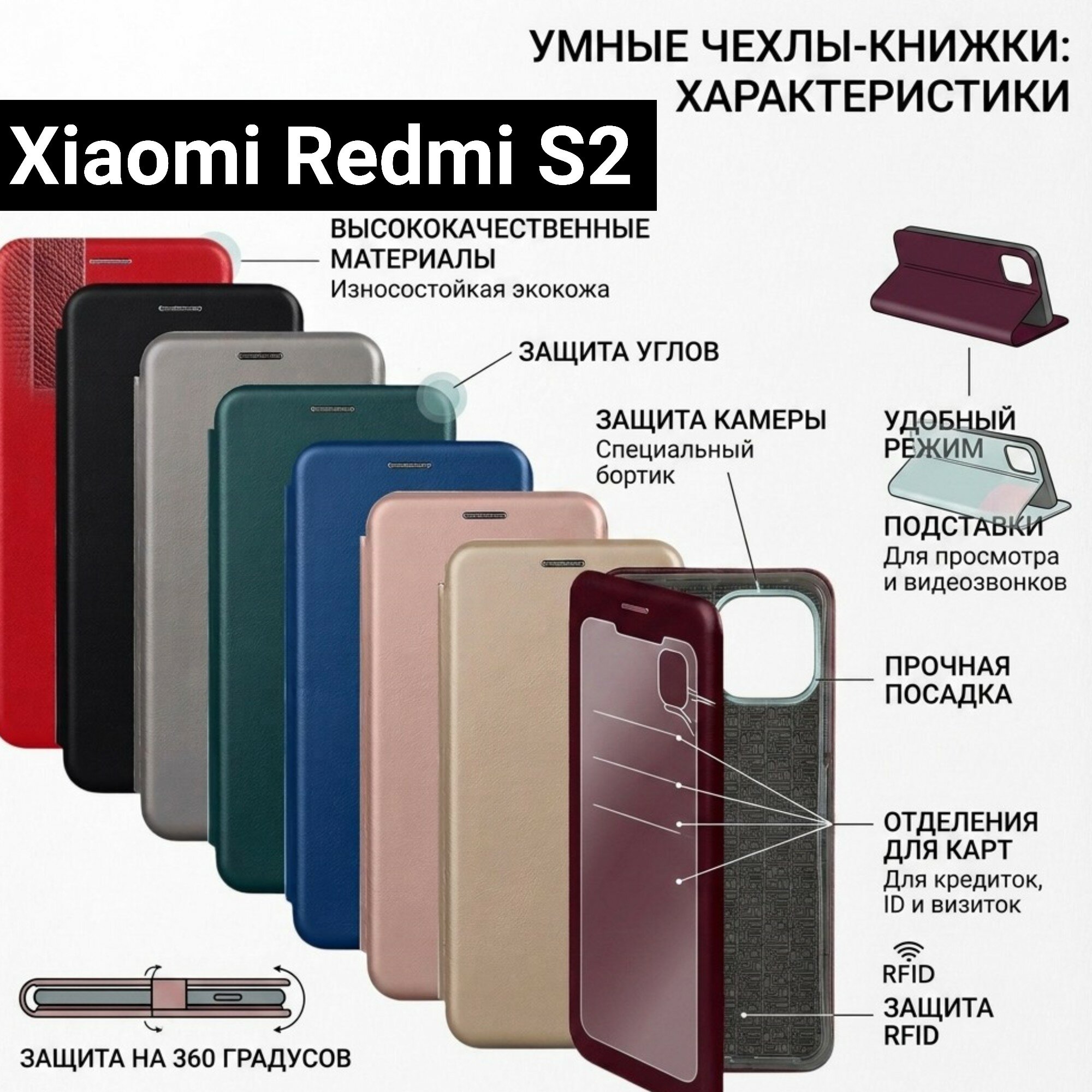 Чехол книжка для Xiaomi Redmi S2 с магнитным замком и отделением для карт, золотой