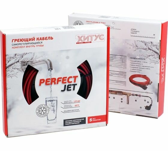 Греющий кабель Хитус perfectjet hapf13004
