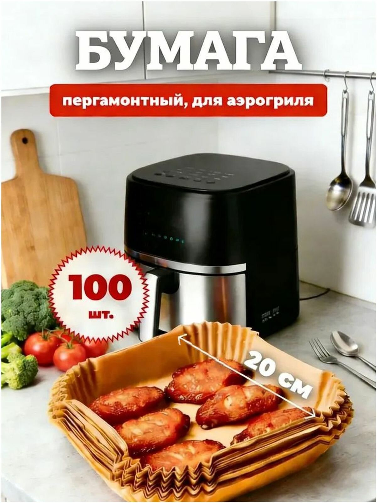 Форма для запекания, выпечки, Квадратная, 20 см x 20 см, 100 шт