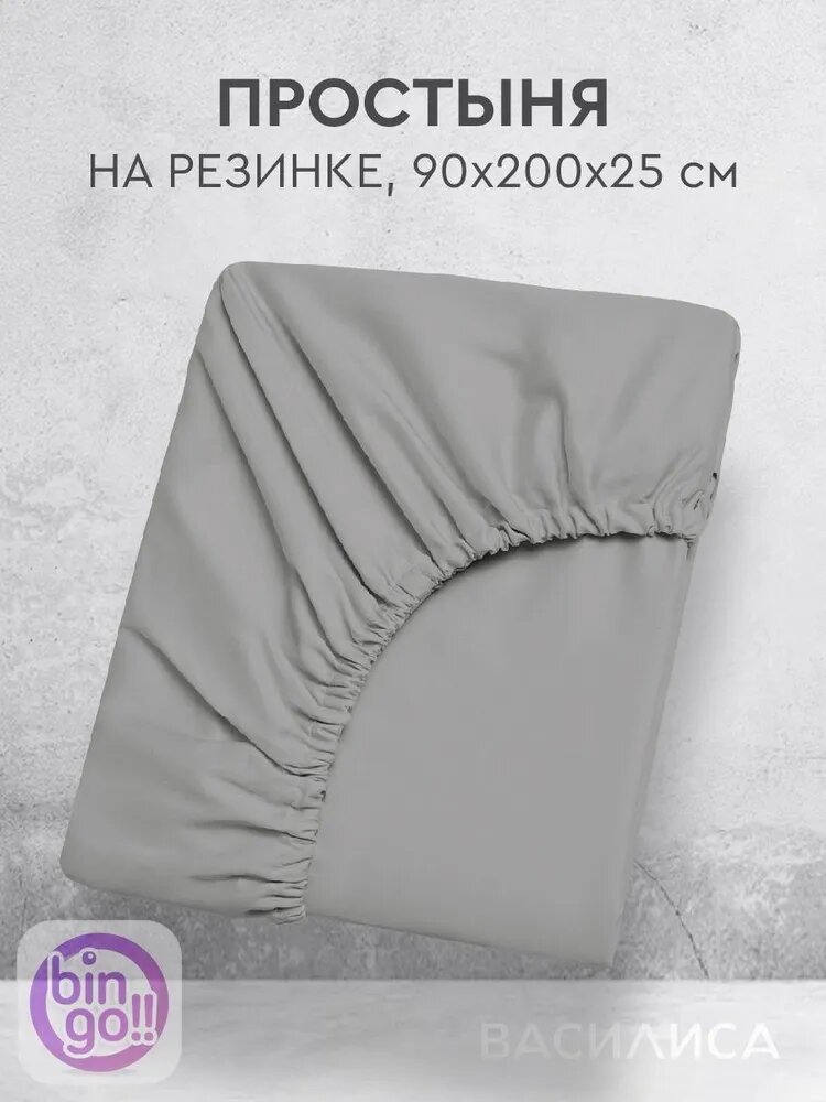 Простыня на резинке, Перкаль, 90x200 см