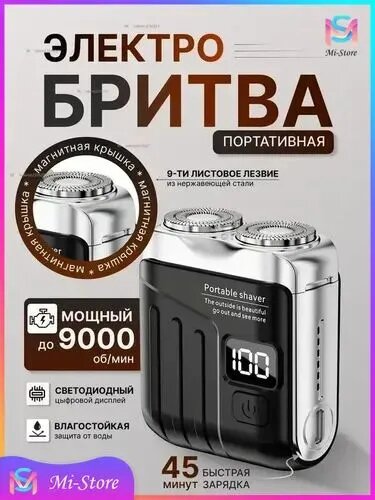 Xiaomi Электробритва TXD, черный