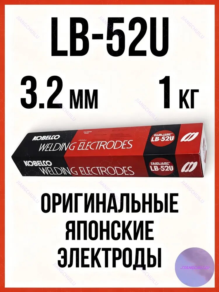 Сварочные электроды
