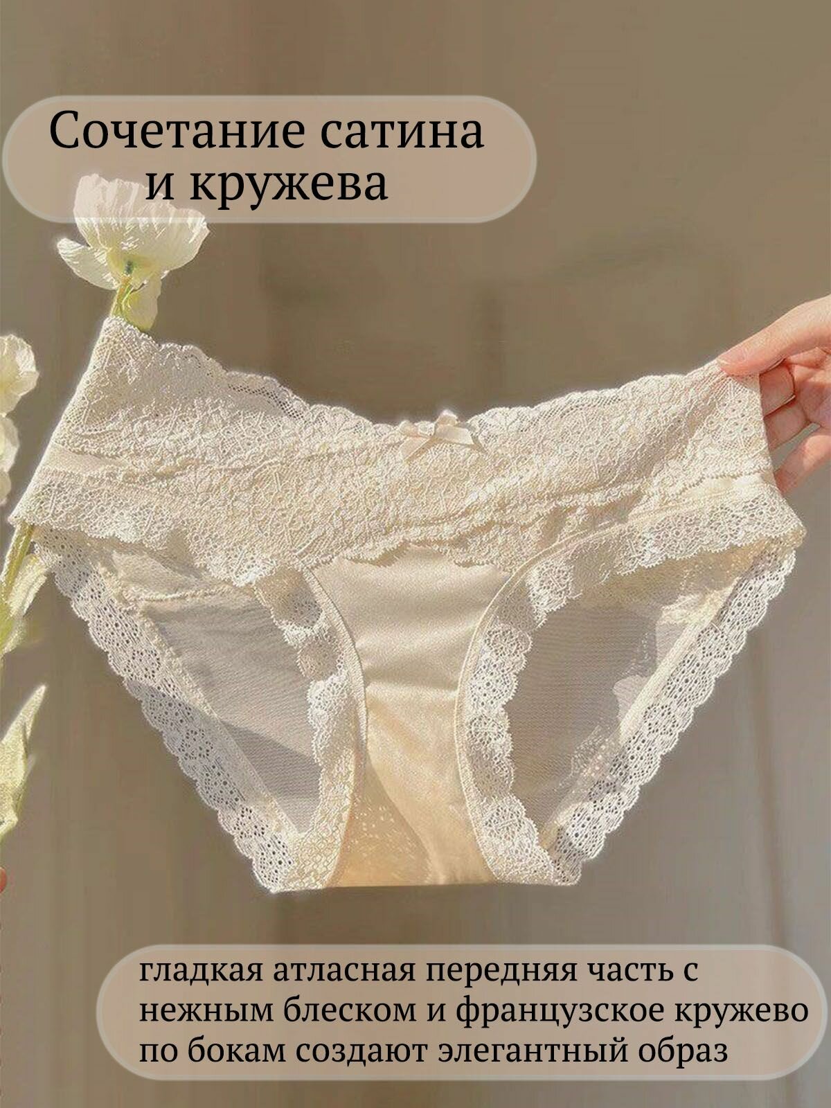 Трусы