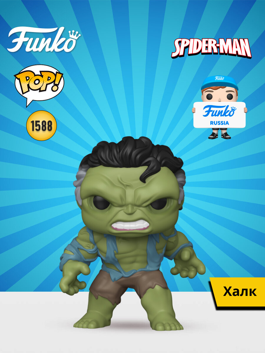 Фигурка Funko POP! Marvel Bobble Spider-Man Brand New Day Hulk 6" (1588) 83965