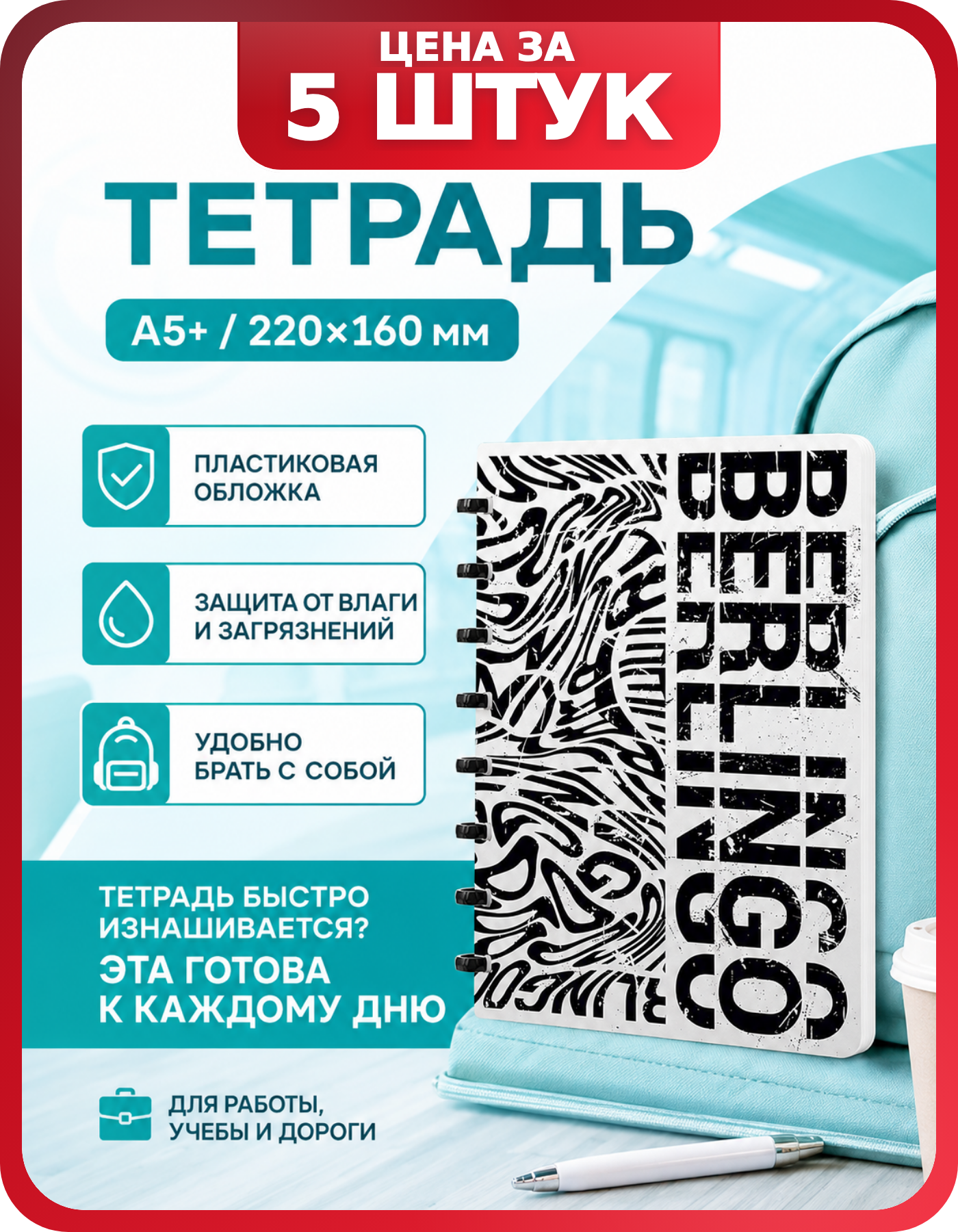 Бизнес-тетради Berlingo Monochrome, набор 5 шт.