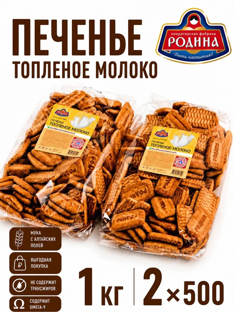 Печенье сахарное топленое молоко в коробке 1кг (Набор №43)