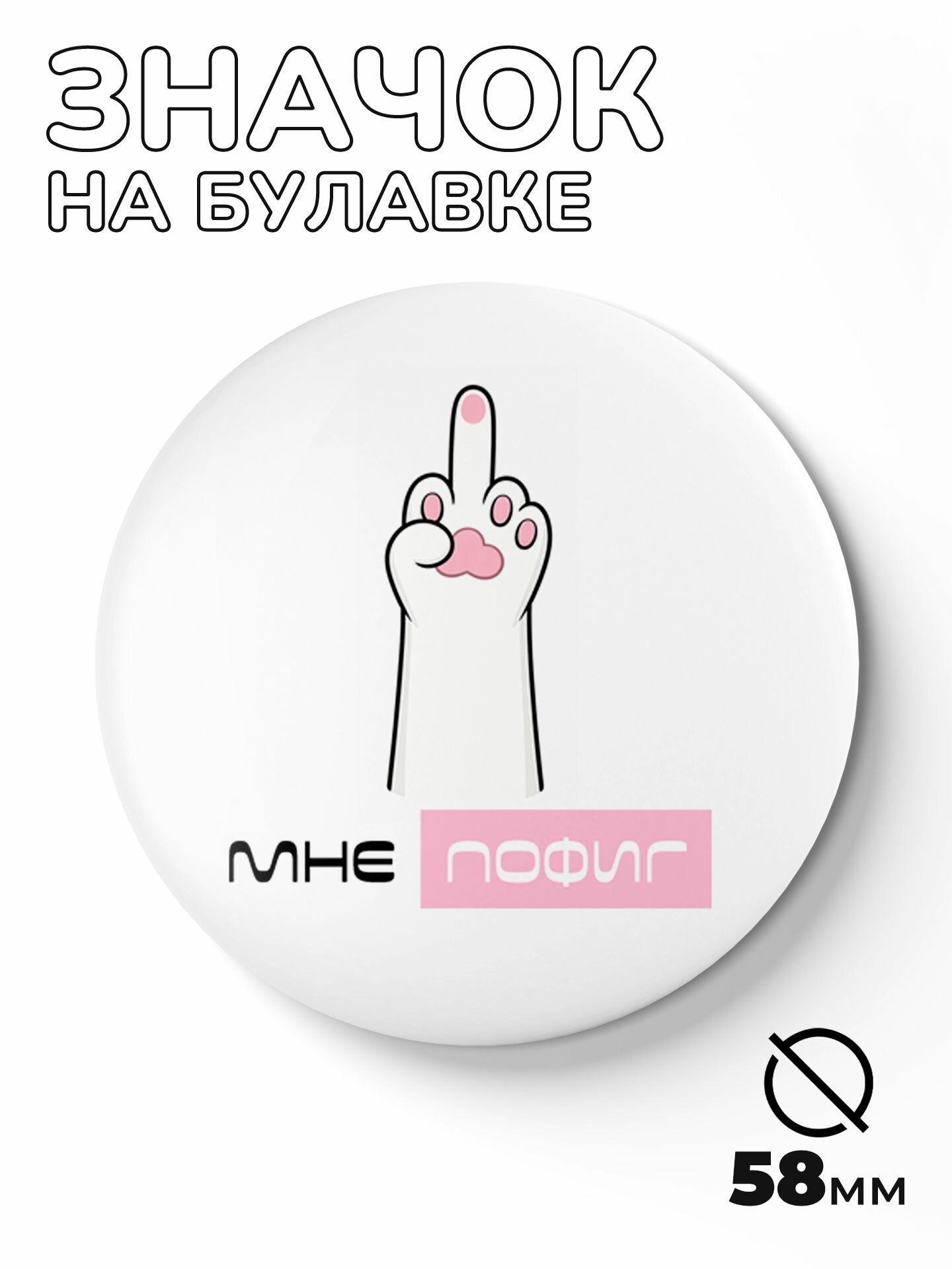 Значок