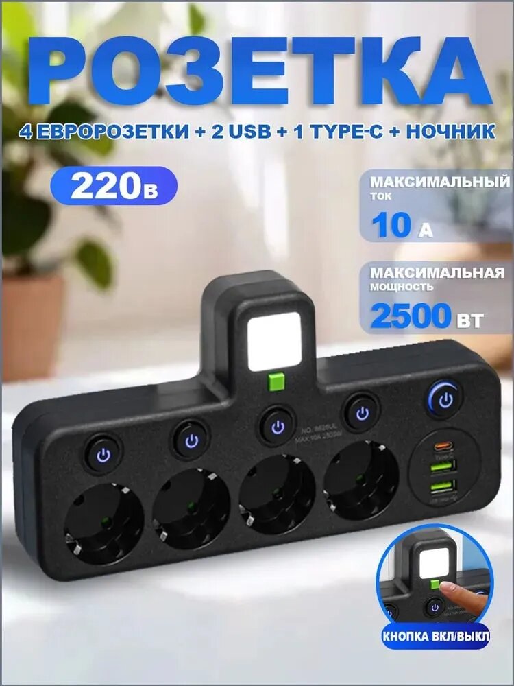 Розетка пятиместная открытого монтажа с -C, подсветкой и защитой IP54