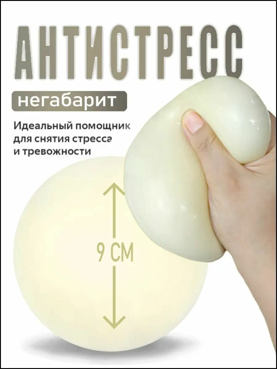 Игрушка сырный шар, устойчивый к давлению, большой 9 см