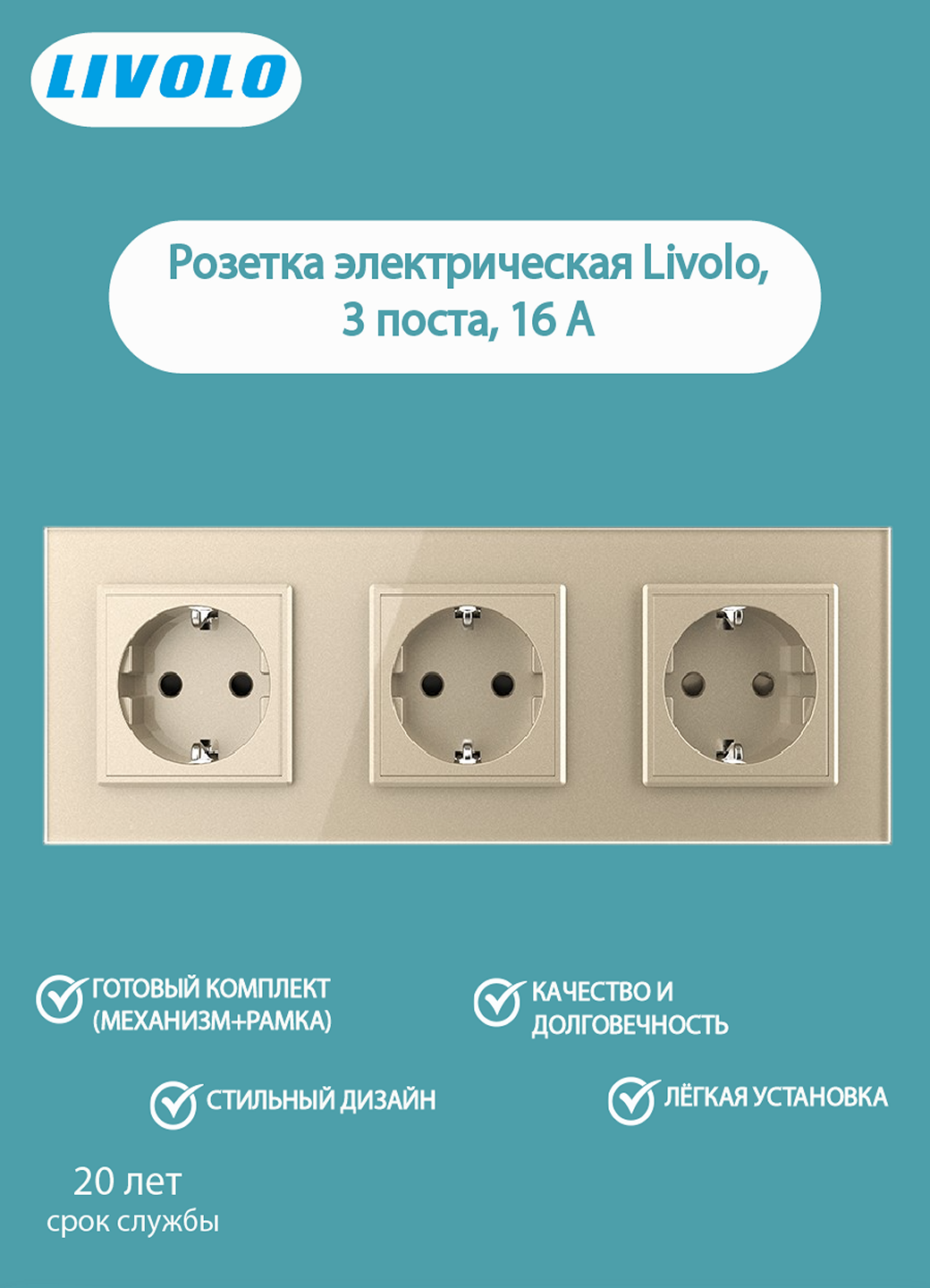 Розетка тройная внутренняя с заземлением