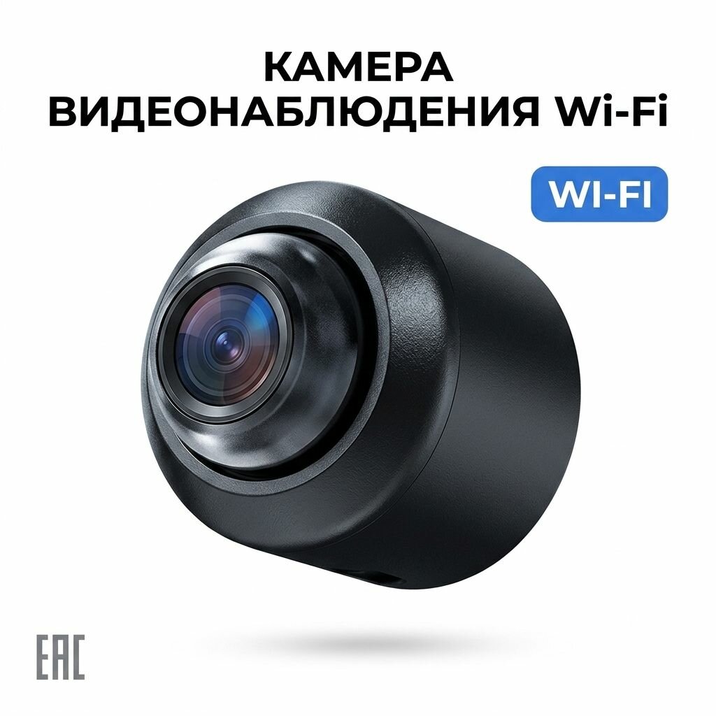 Wi-Fi камера видеонаблюдения 1080P без сверления, ночное видение, удаленный доступ с телефона для дома и магазина