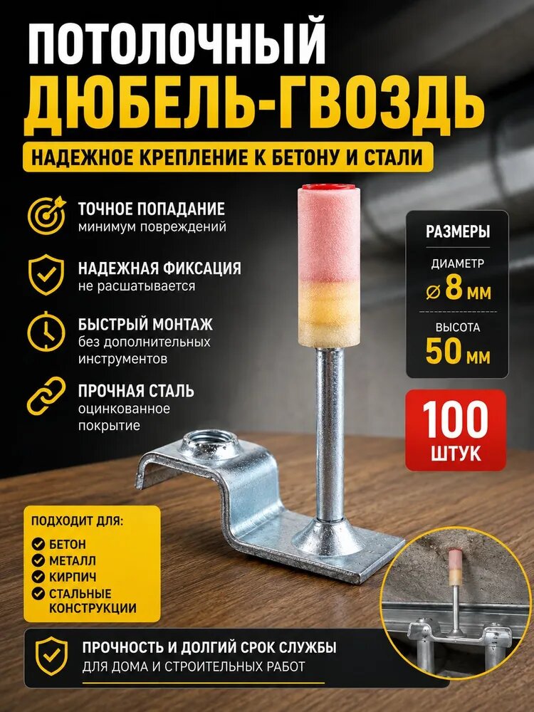 Гвозди 8 x 32 мм 100 шт