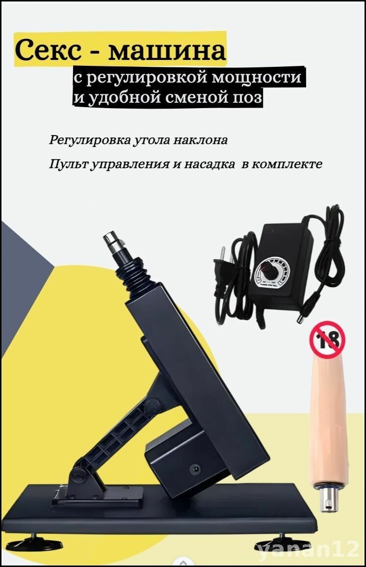 Автоматическая премиум машина для мастурбации 18 плюс с вакуумной присоской и фаллоимитатором GNN