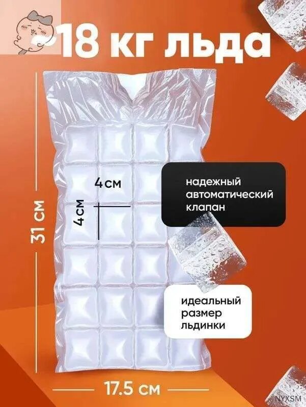 Форма для льда — фото 1