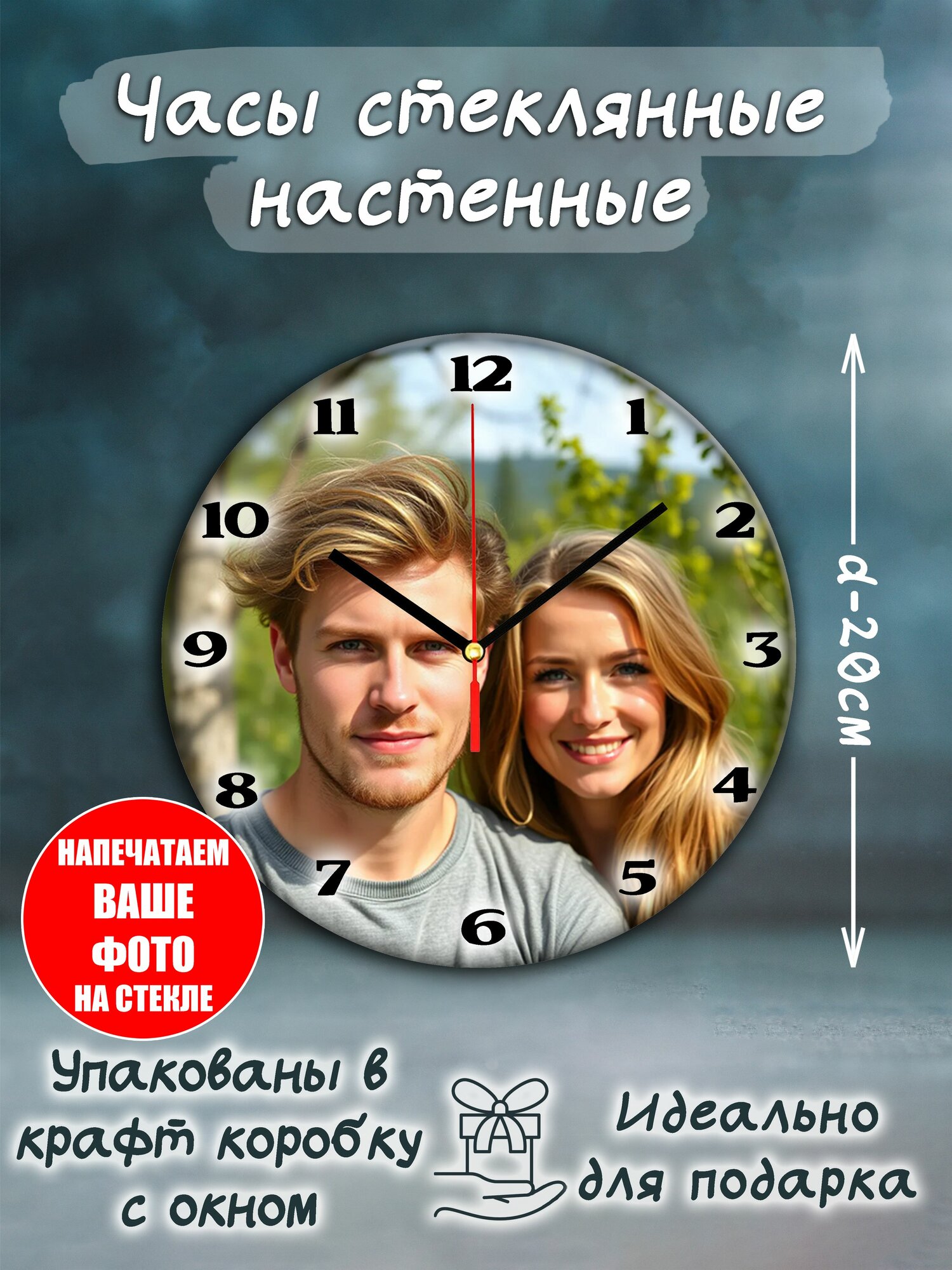 Настенные часы "Фотография", 20 см х 4 см