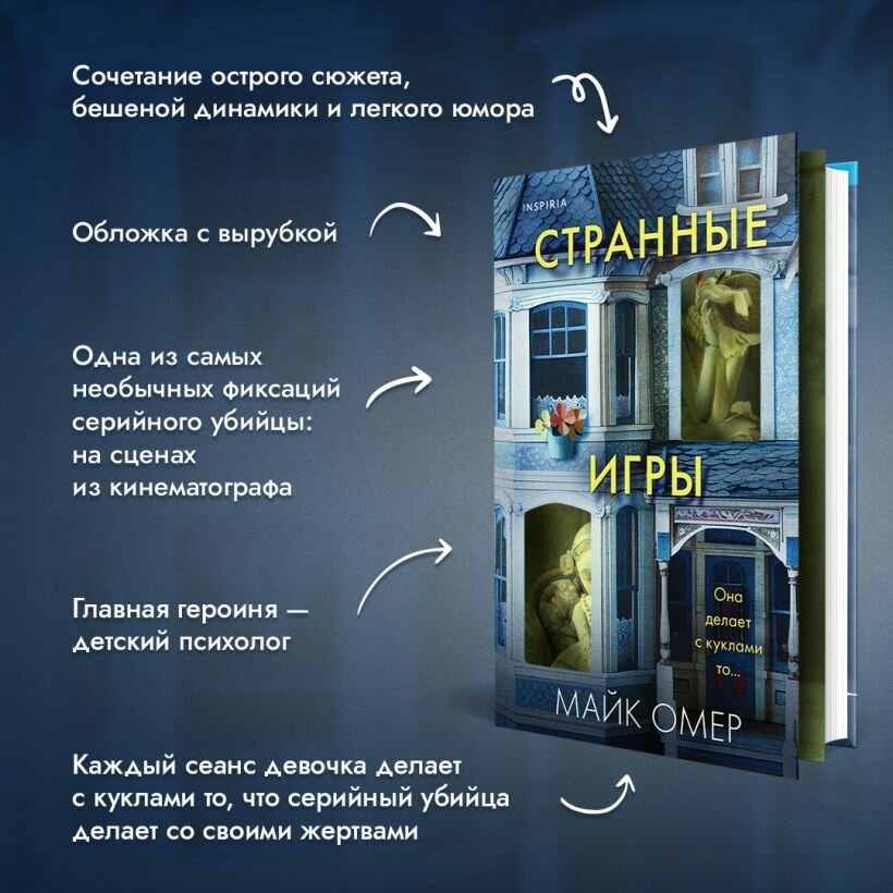 Странные игры — фото 1
