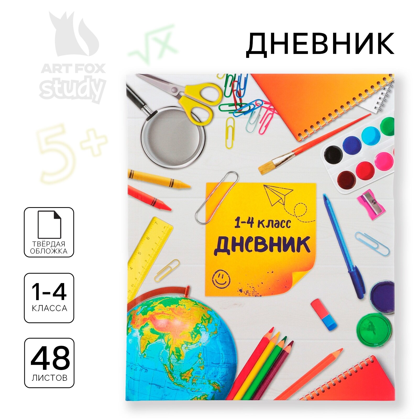 Дневник школьный для 1-4 класса "Предметы", в твердой обложке, 48 л, 1 сентября