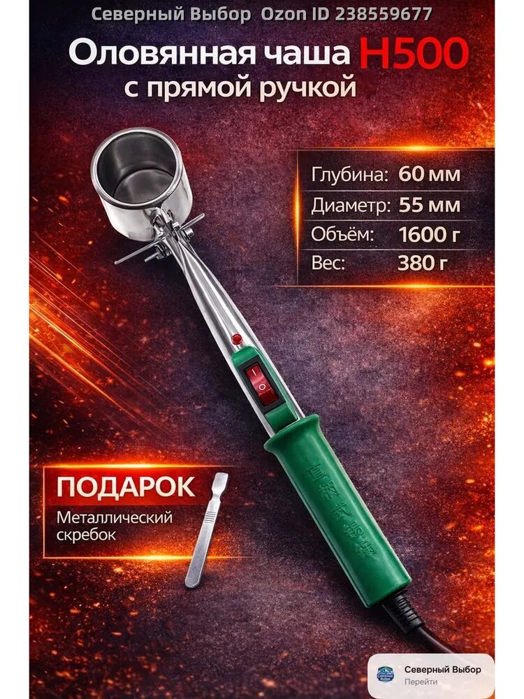 Ручная ванна для припоя с термостатом, мощный плавильный тигель для олова, для лужения проводов и пайки, инструмент для электрика