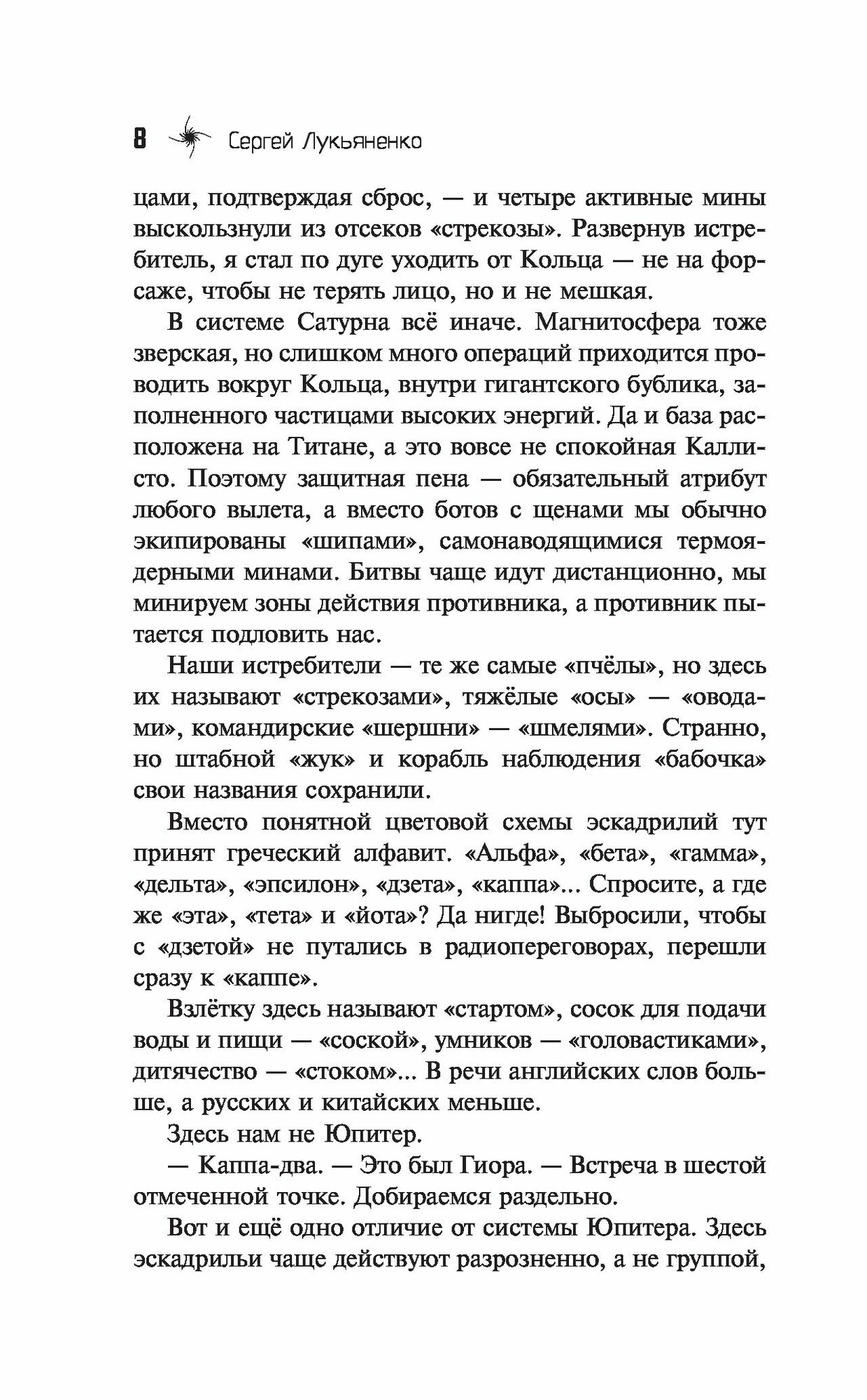 Девятый — фото 1