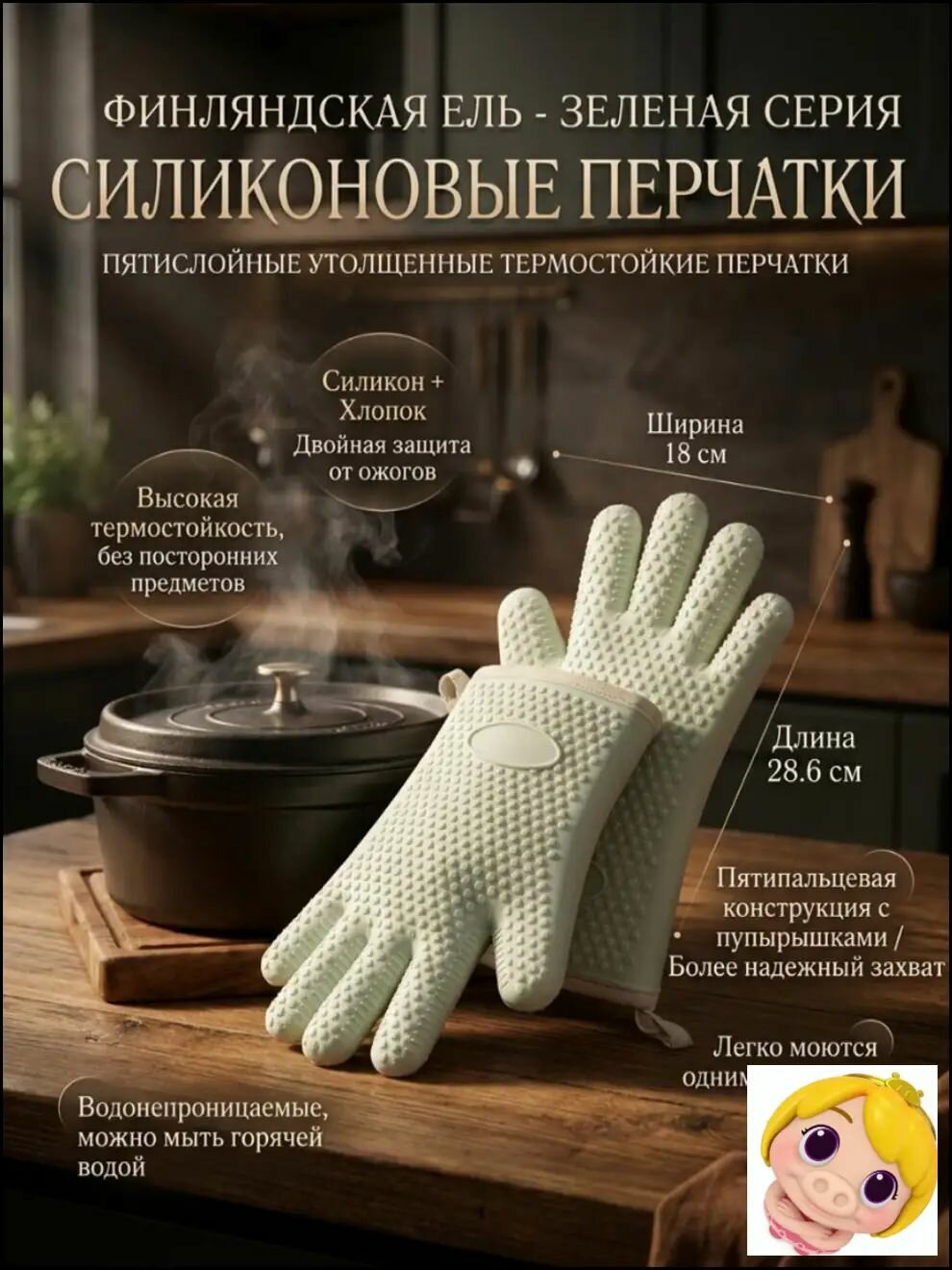 Прихватка для кухни 18x28 см рукавица 2 шт светло-зеленый