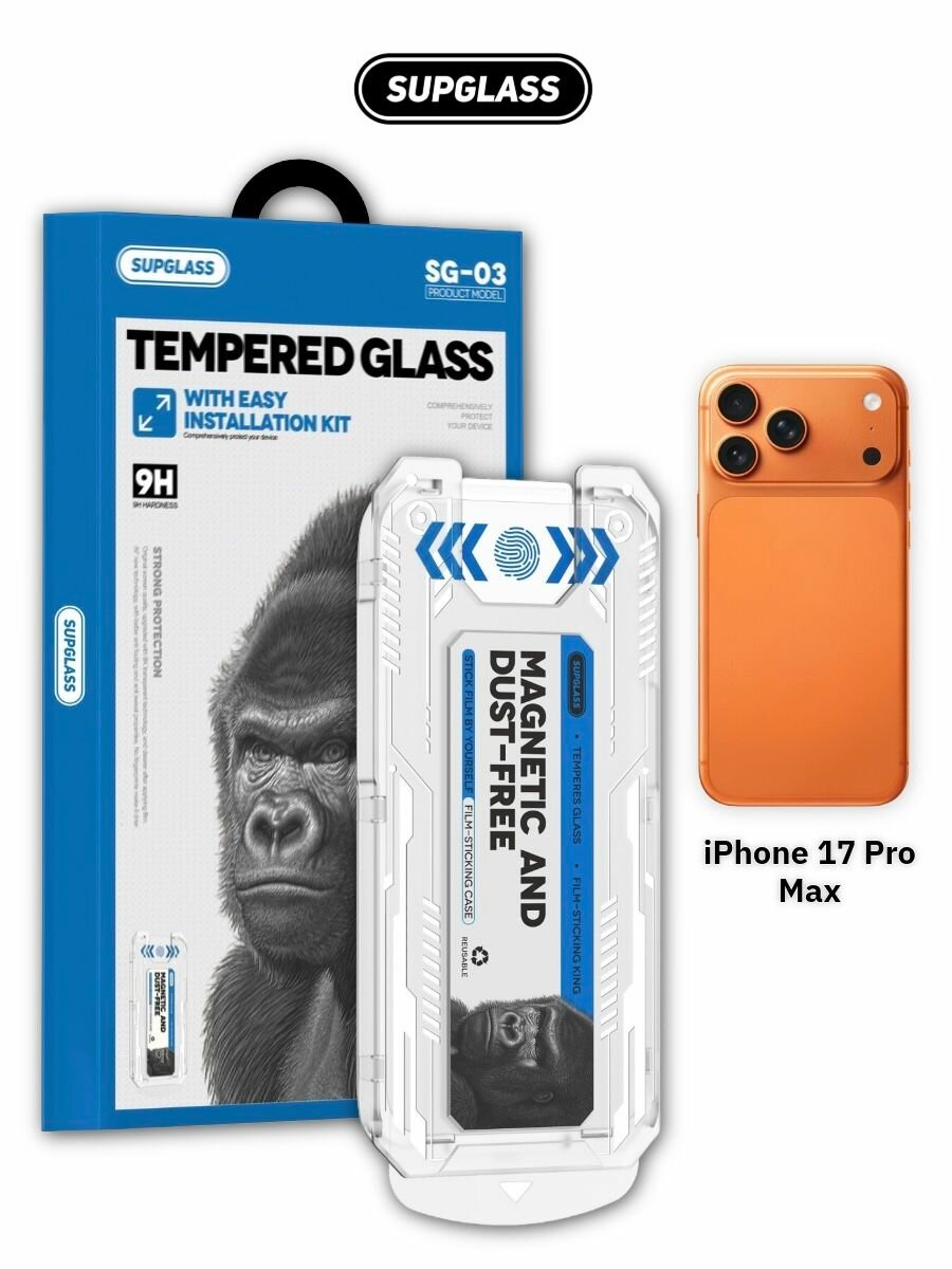 Безрамочное стекло с автоустановкой для iPhone 17 Pro Max