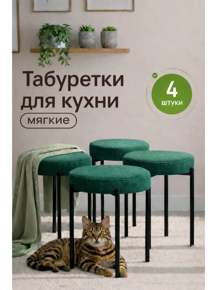 Мягкий круглый табурет для кухни - 4шт в стиле лофт