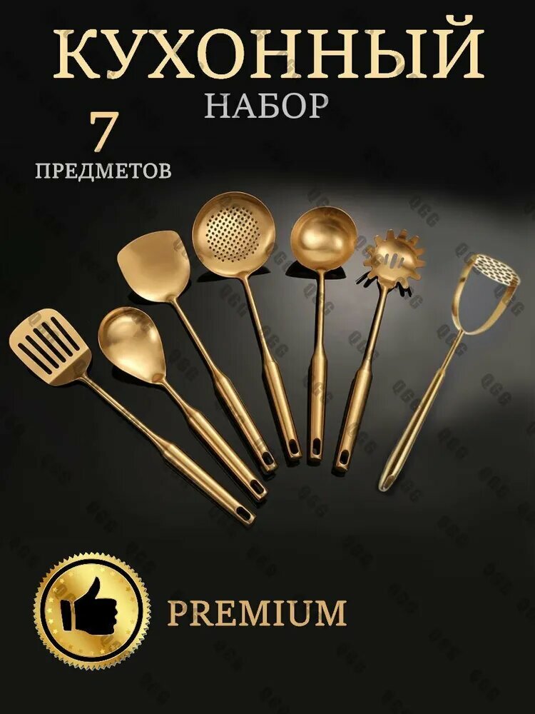 Набор кухонной навески "Соковыжималки", 7 предметов