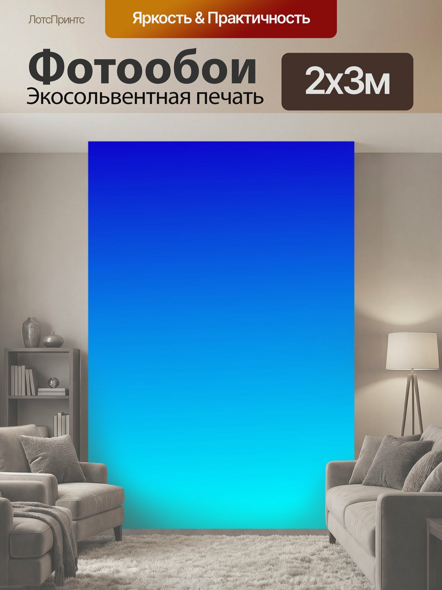 Фотообои "Градиент, цвет, шаблон" 200x300 см. экосольвентная печать