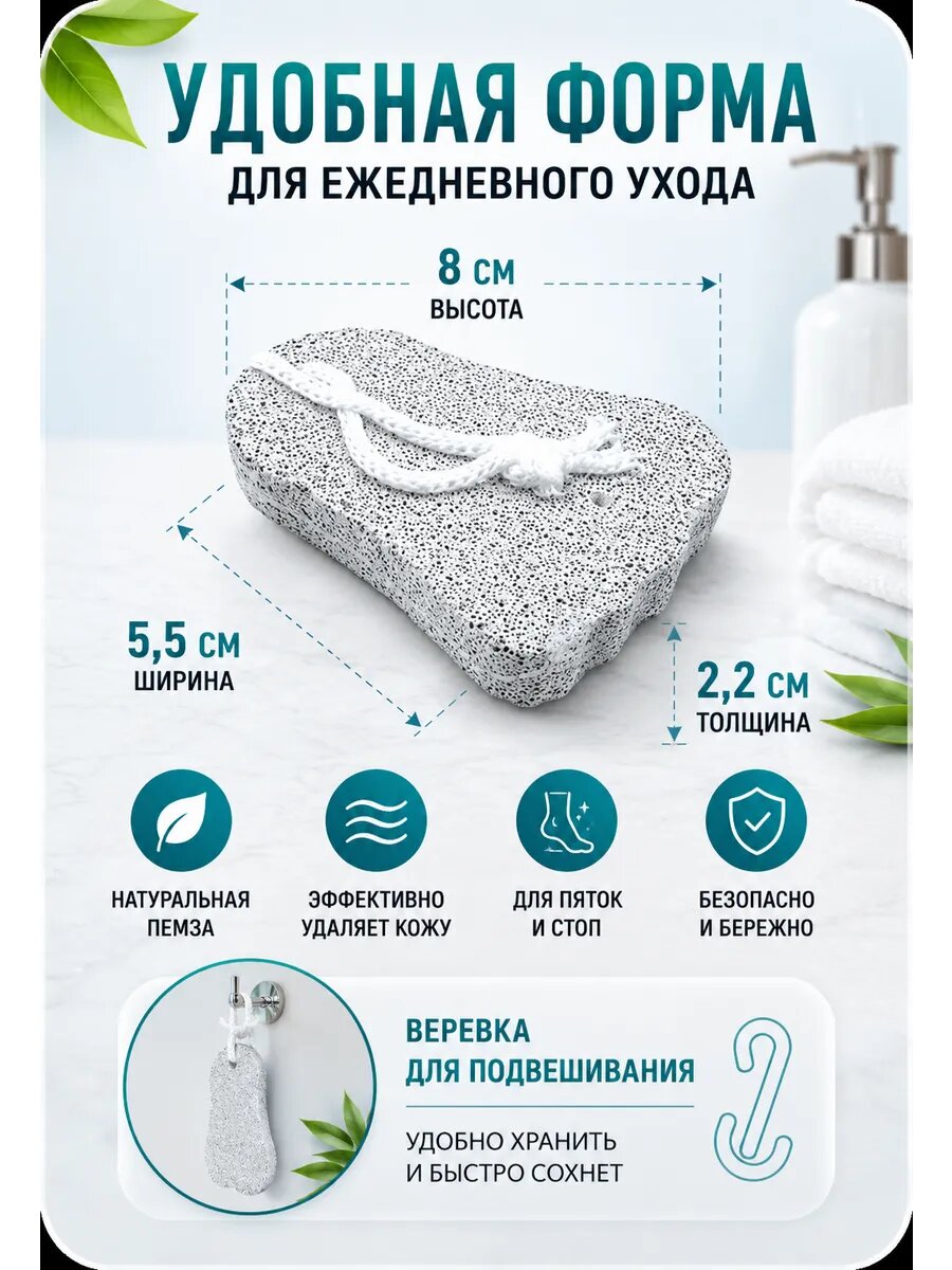 Пемза для пяток — фото 1