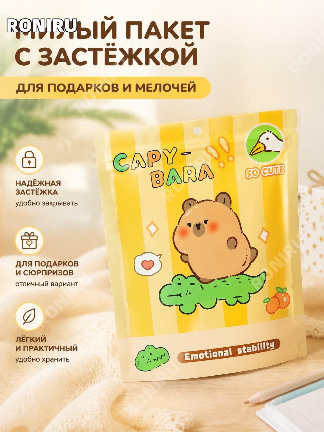 Пакет с замком и рисунком крокодила, пустой, для подарков и мелочей