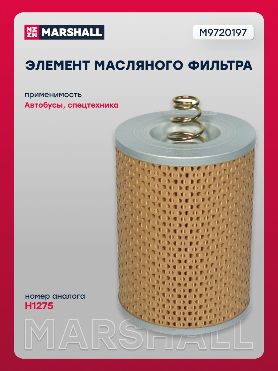 Фильтр масляный, элемент MERCEDES, SETRA, с пружиной