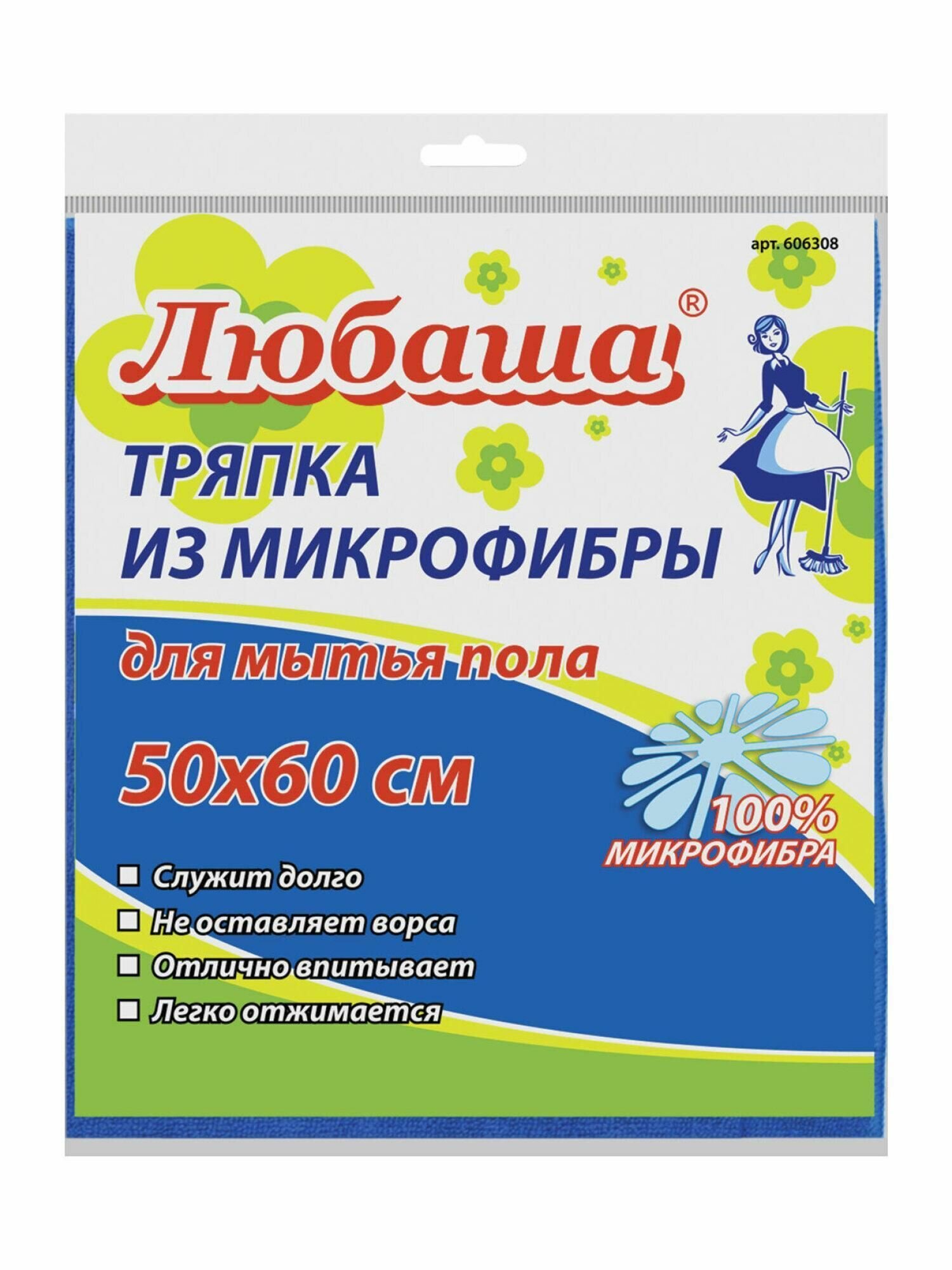 Тряпка Любаша микрофибра 50х60 см (606308)