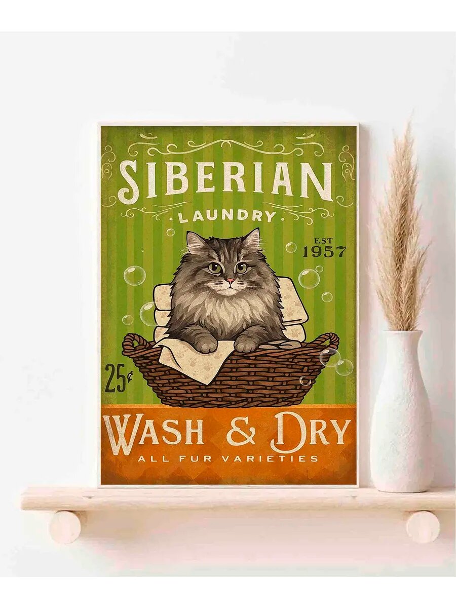 Сибирская кошка, Wash & Dry All Fur Varieties, Плакат 30x42с