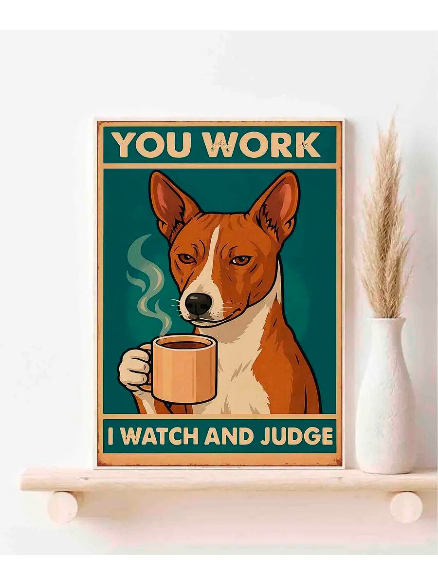 Собака Басенджи, You Work I Watch And Judge, Плакат 30x42см
