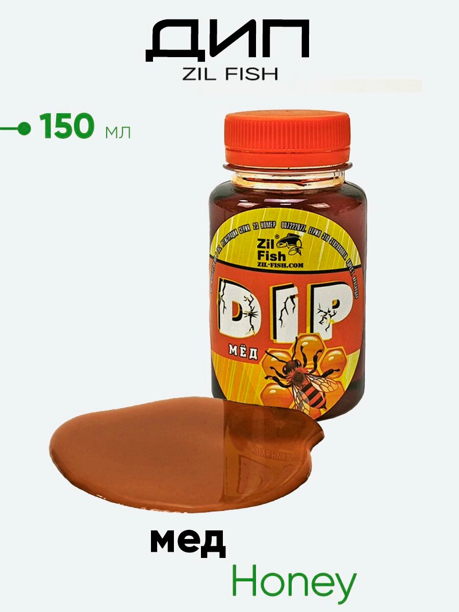 Дип Zil Fish 150мл Мед