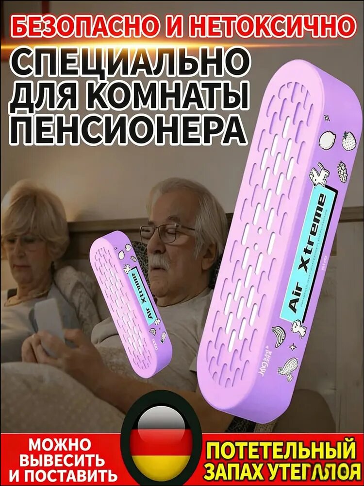 Поглотитель запахов для комнаты устранение запаха мочи и старости