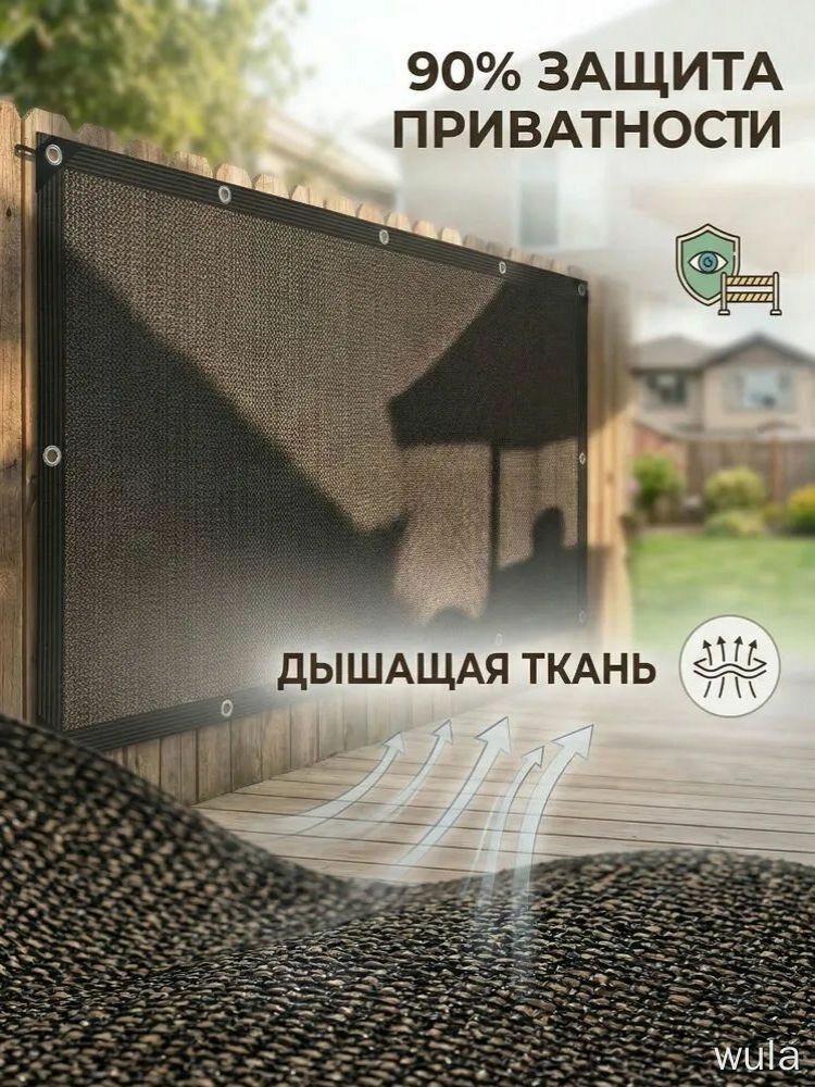 Лента для забора 100х300 см коричневая с крепежом, защита приватности, сетка для ограждения дачи — фото 1