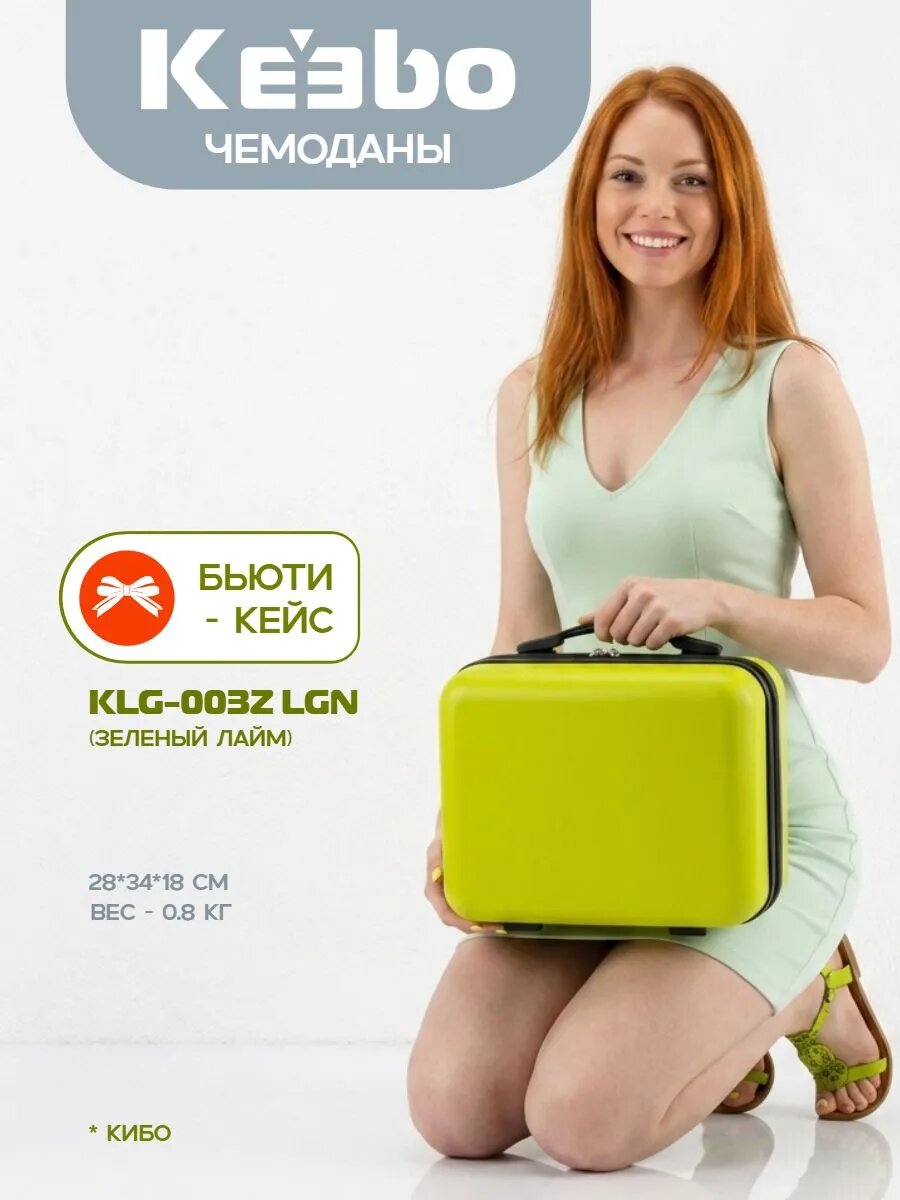 Бьюти-кейс