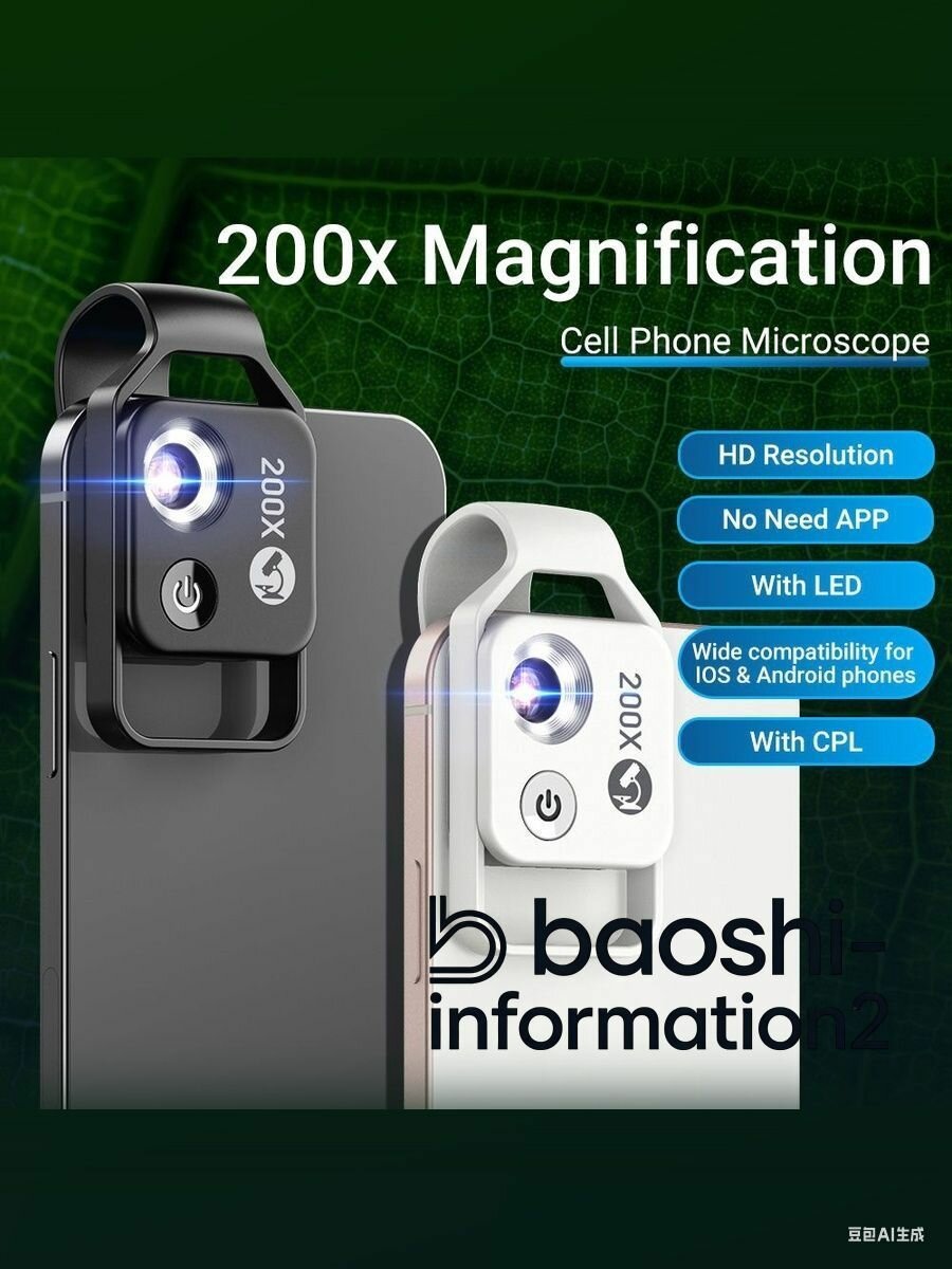 Объектив микроскопа с 200-кратным увеличением и светодиодной подсветкой CPL mobile micro карманные линзы для iPhone Samsung все смартфоны