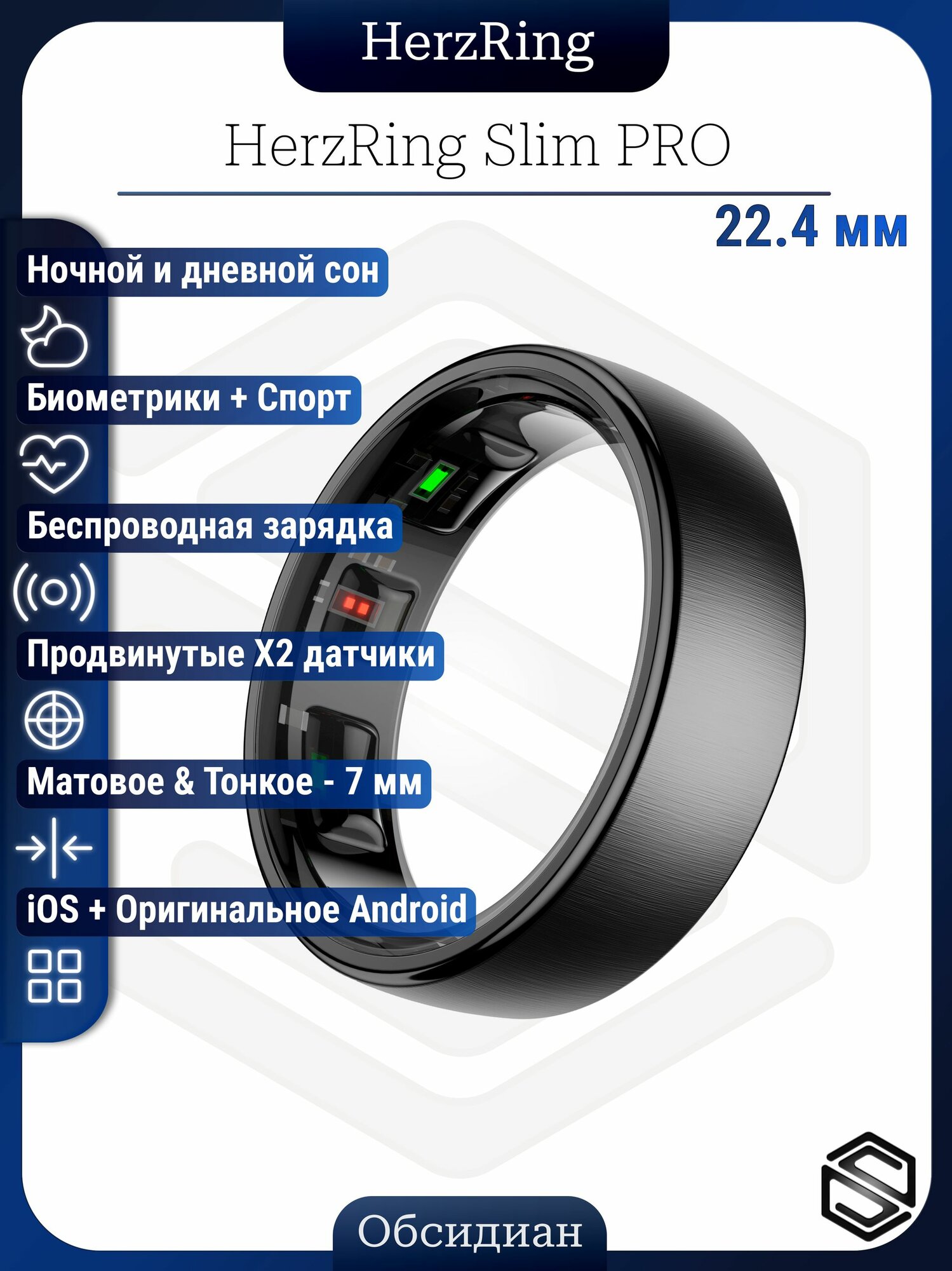 Тонкое Умное кольцо HerzRing Slim Pro (Цвет тонкий матовый обсидиан внутренний диаметр кольца 22,4 мм)