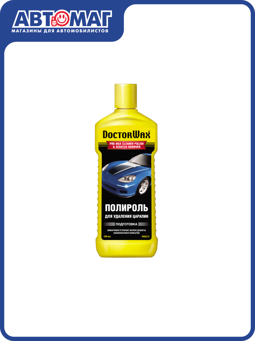 Полироль для удаления царапин Doctor Wax, DW8275