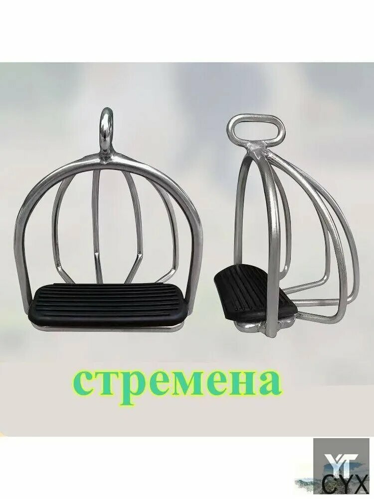 Безопасные стремена для верховой езды, защитная клетка, металлические стремена для лошади