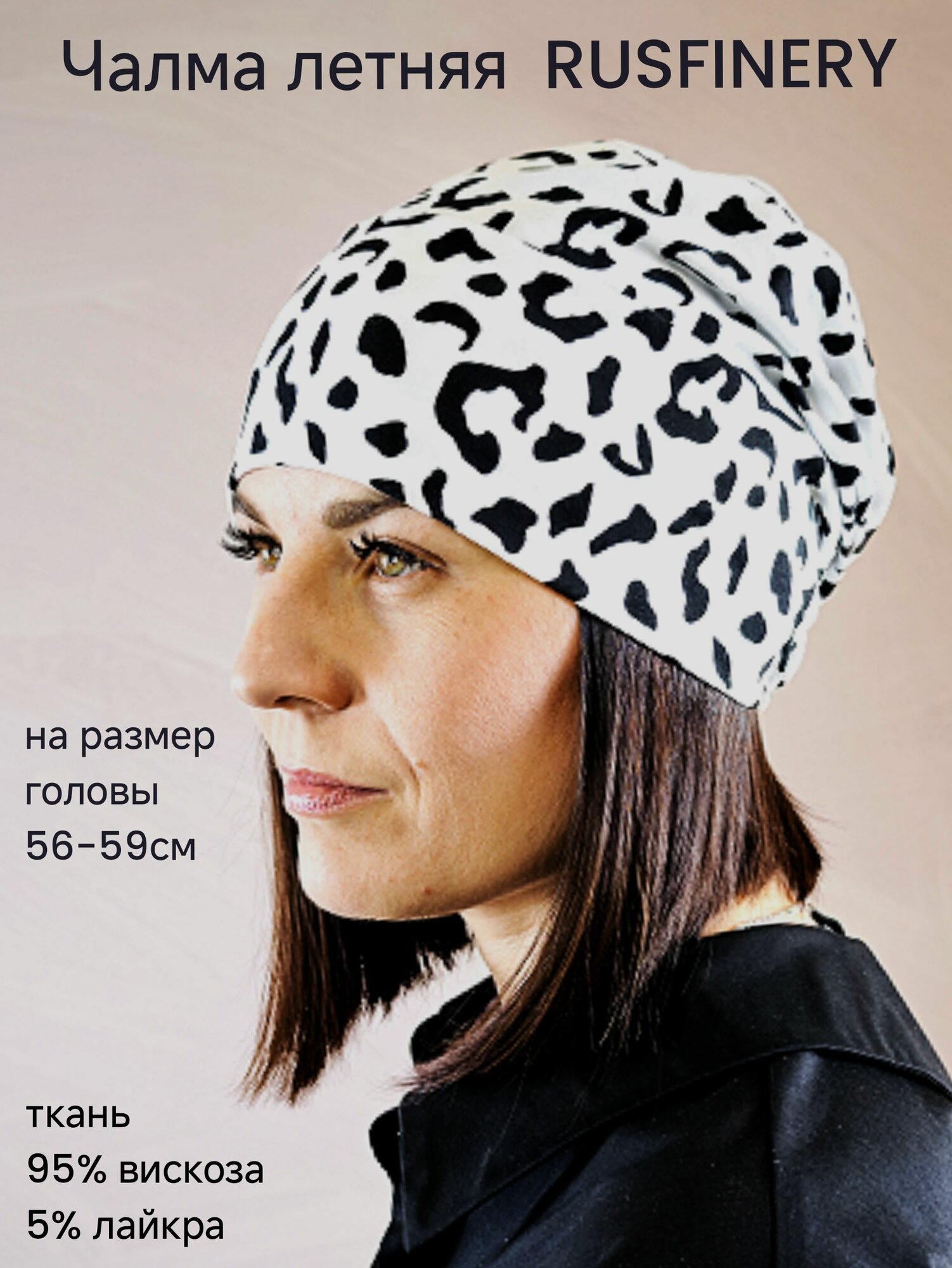 Хиджаб  Базовая коллекция