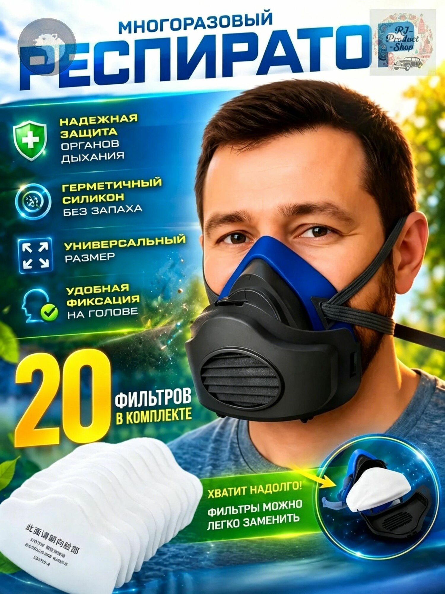 Респиратор профессиональный, FFP2, размер Универсальный, 1 шт.