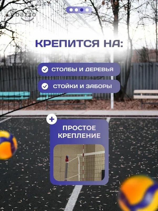 Сетка волейбольная — фото 1