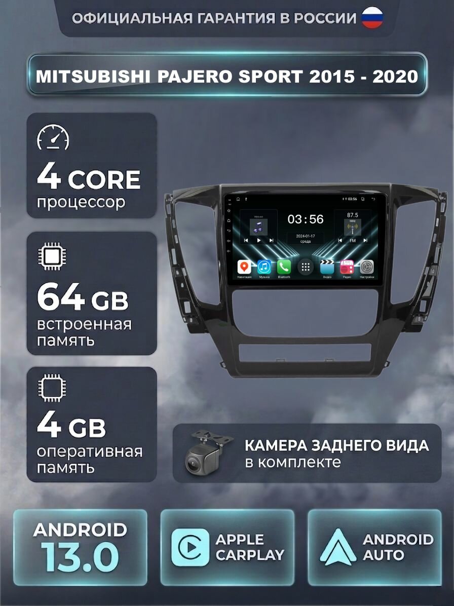 Магнитола Mitsubishi Pajero Sport с 2015 по 2020 АКПП на Android 13.0 (Митсубиси Паджеро Спорт) / 4GB/64GB/CARPLAY/Wi-Fi/BT/GPS/IPS с CAN BUS - 9