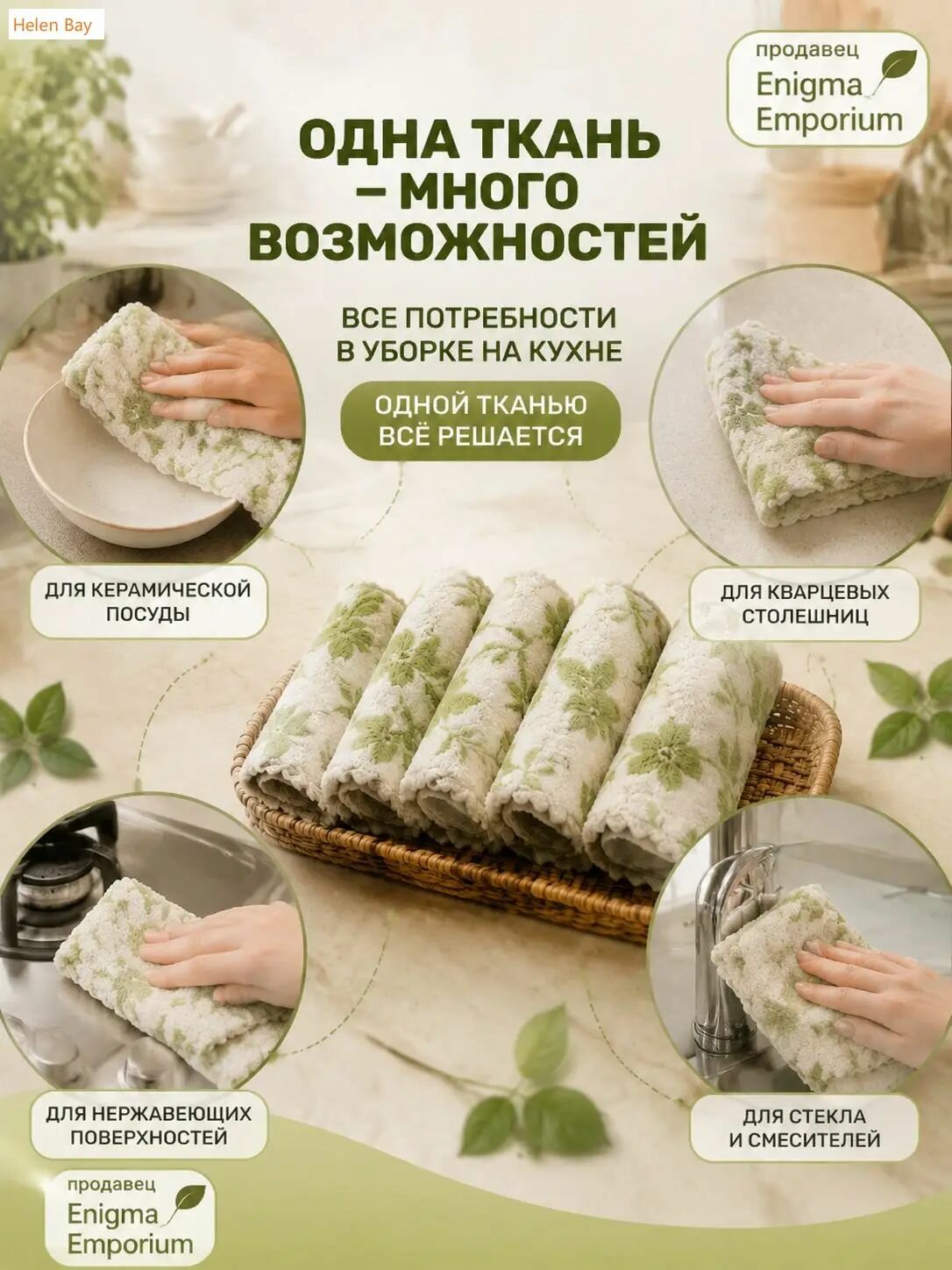 Тряпка, 10 шт — фото 1